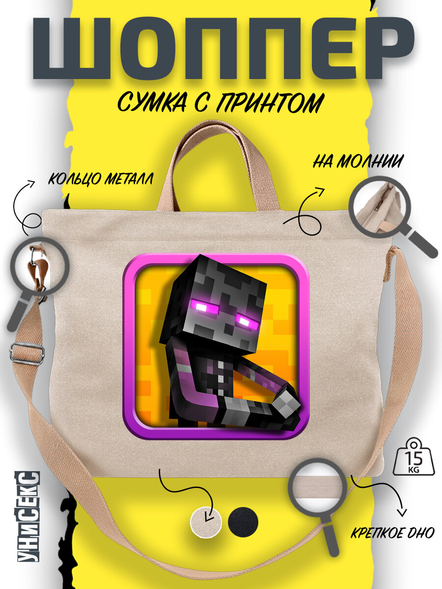 Сумка  шоппер y2k через плечо Майнкрафт Эндермен