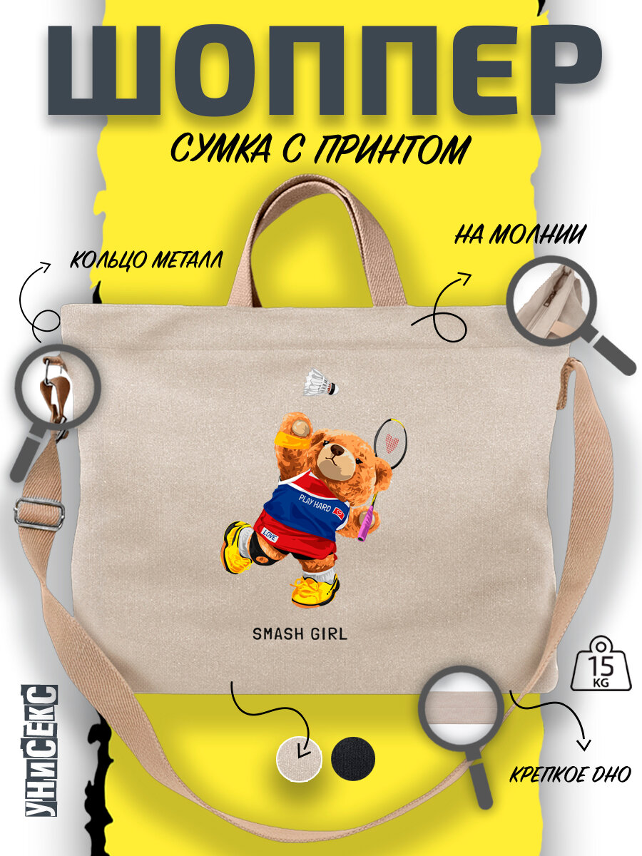 Сумка  шоппер y2k через плечо бадминтон smash girl