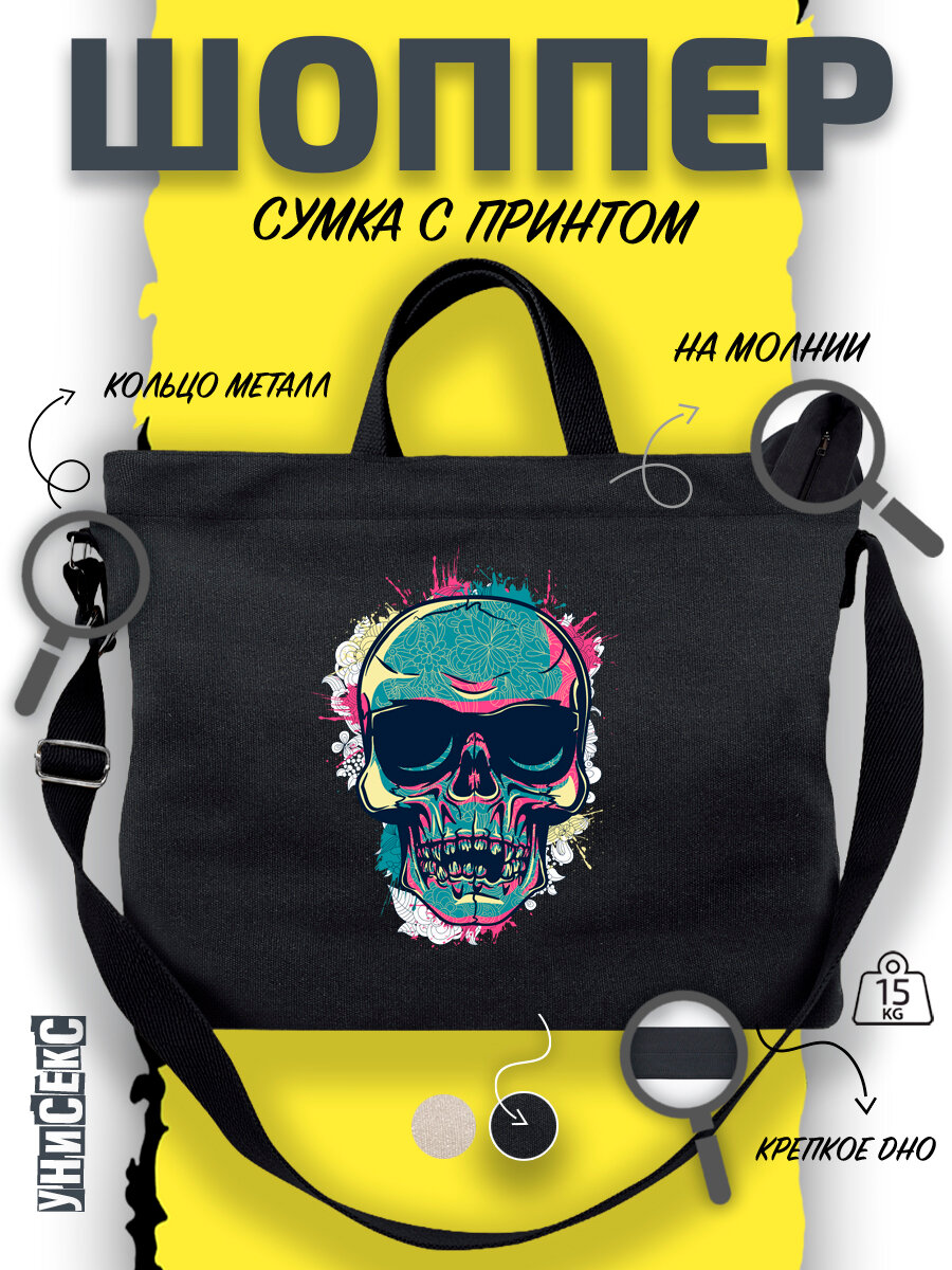 Сумка  шоппер y2k через плечо с черепом