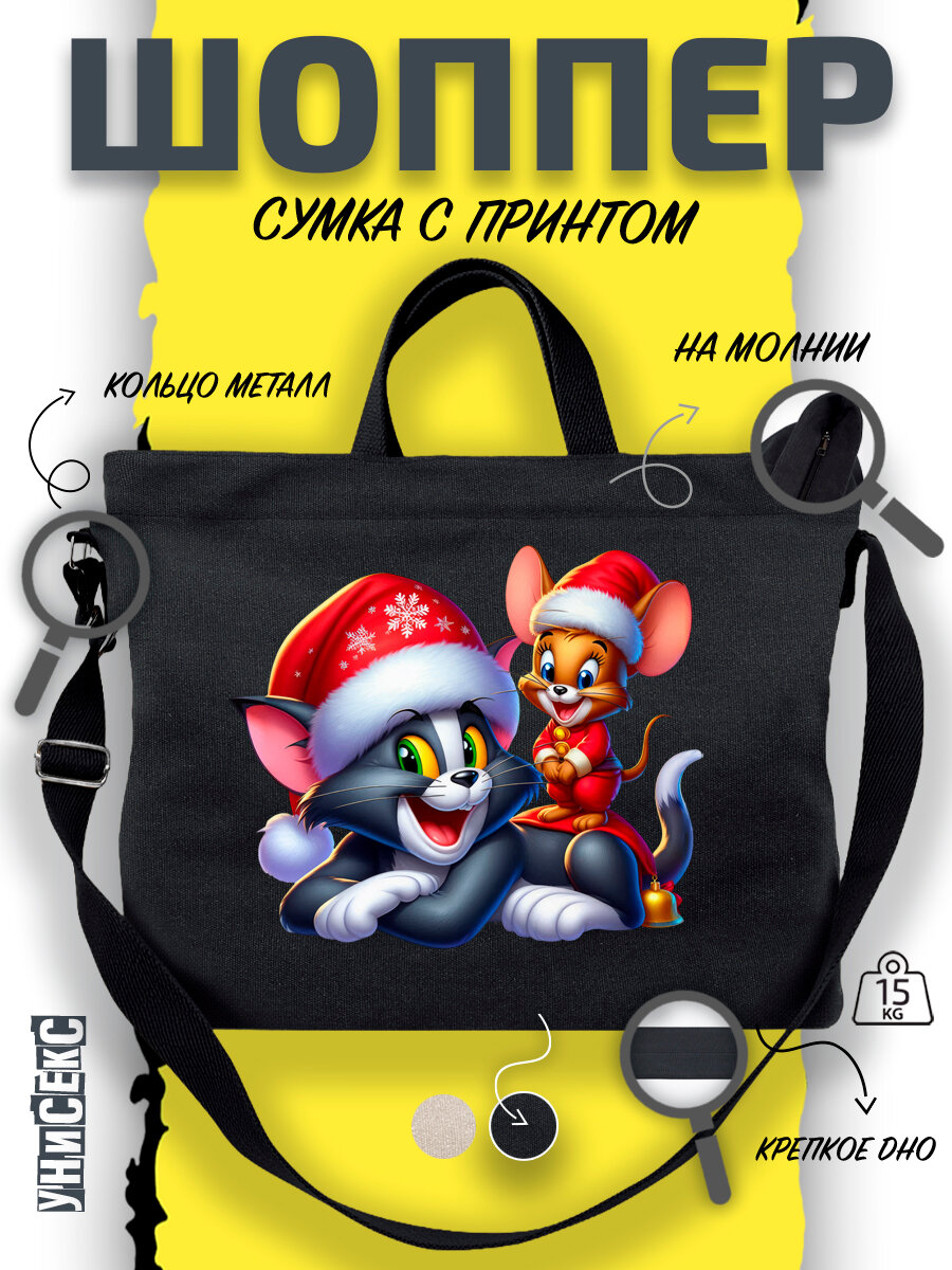 Сумка  шоппер y2k через плечо с Томом и Джерри Tom and Jerry