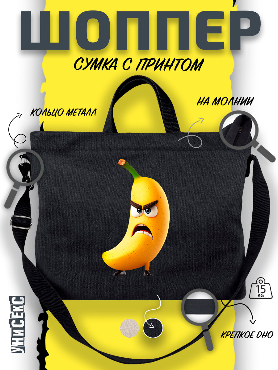 Сумка  шоппер y2k через плечо банан