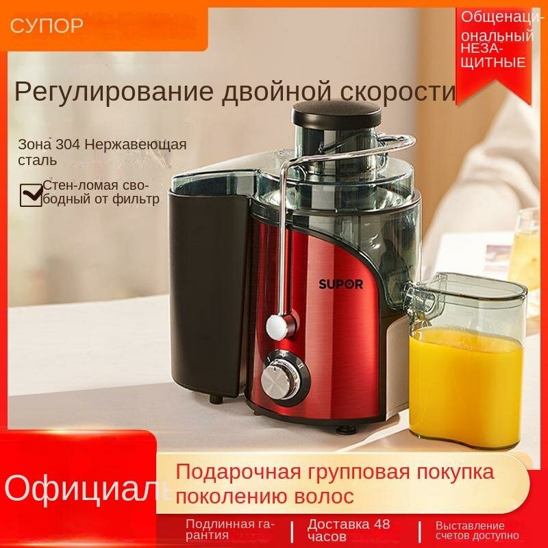 Suporсоковыжималка шлаковый сок разделения автоматический смеситель многофункциональный соковыжималка большого диаметра
