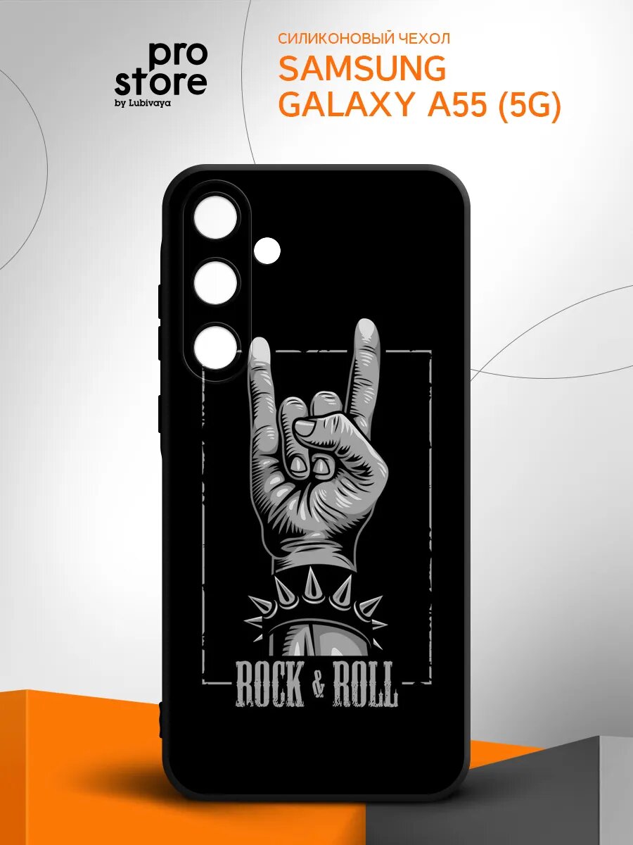 Чехол на Samsung Galaxy A55 (5G), Самсунг Галакси А55 (5G), накладка, силиконовый, с принтом