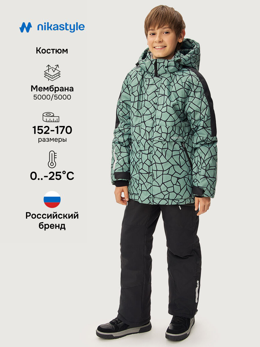 Комплект верхней одежды