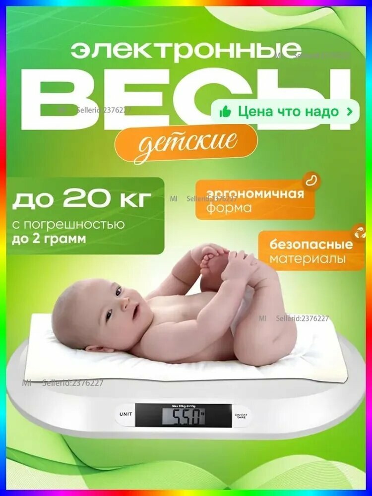 Точные детские весы для новорожденных до 20 кг-Профессиональные, детей