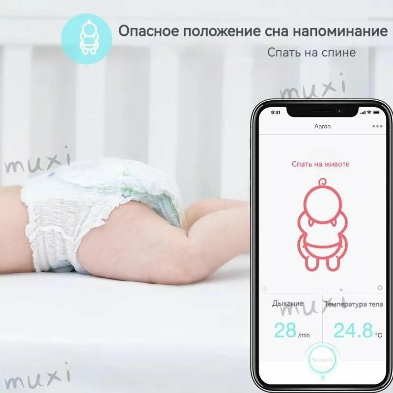 Монитор дыхания — фото 1