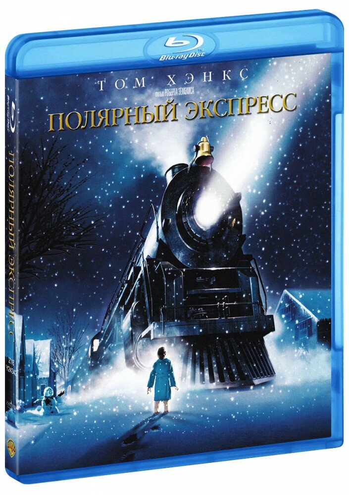 Полярный экспресс (Blu-Ray) (2004 год, блю-рей диск, Blu-Ray Box)