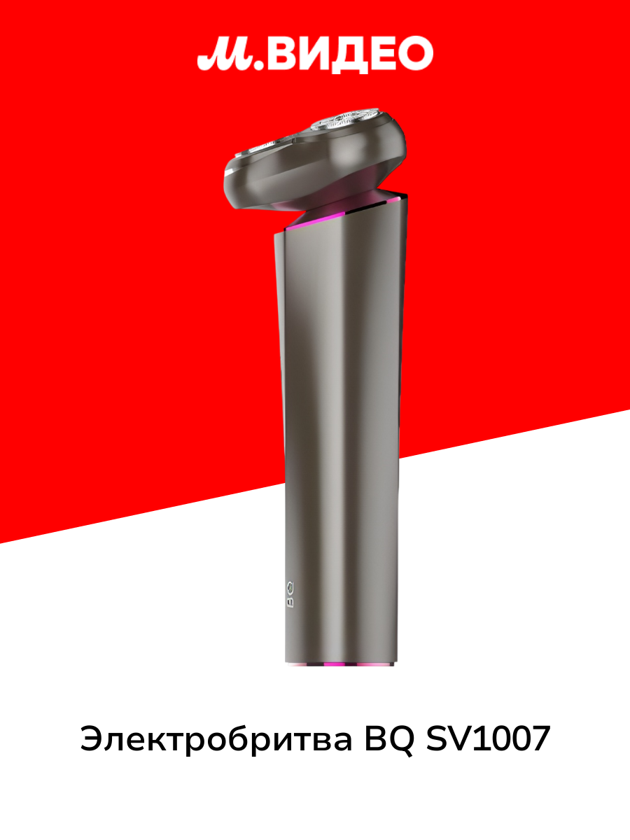 Электробритва BQ SV1007