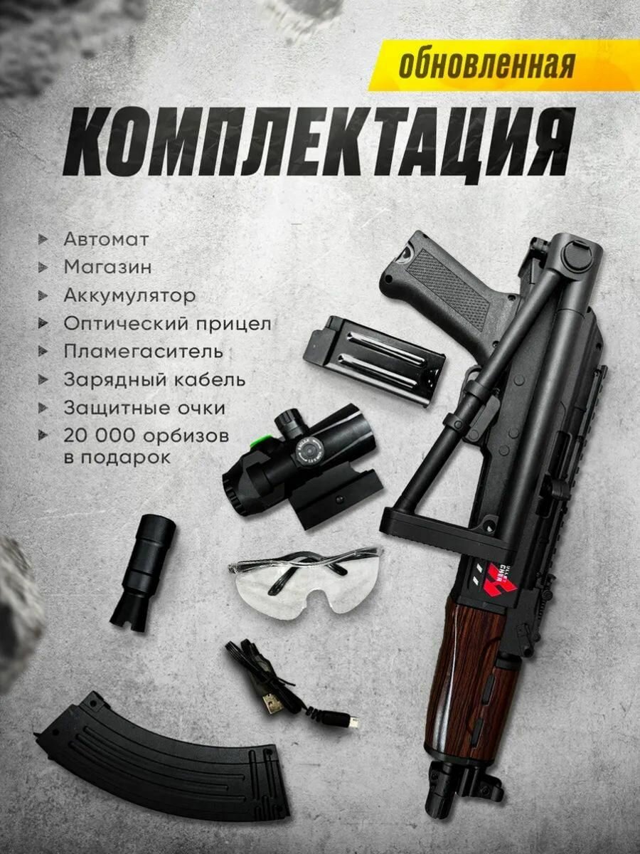 Игрушечное оружие — фото 1