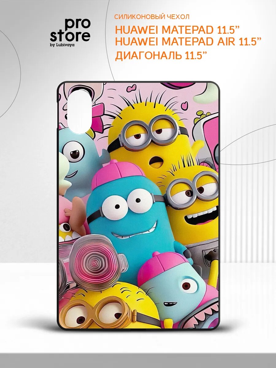 Чехол для планшета на Huawei MatePad 11.5”, Huawei MatePad Air 11.5", противоударный, силикон, с картинкой