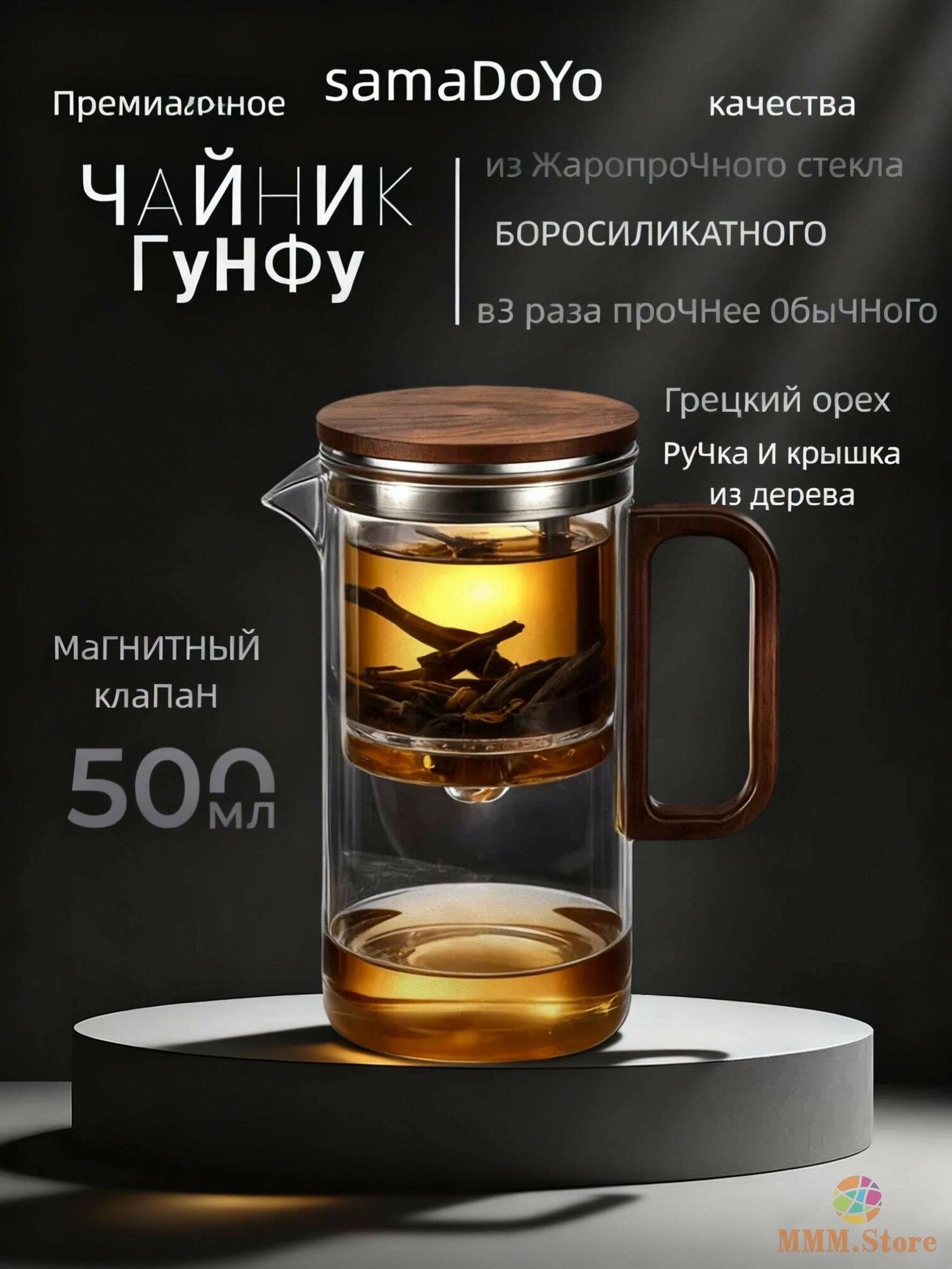 Чайник samadoyo Kung Fu с магнитной системой всасывания, ручкой и крышкой из массива дерева BP-13, 500 мл