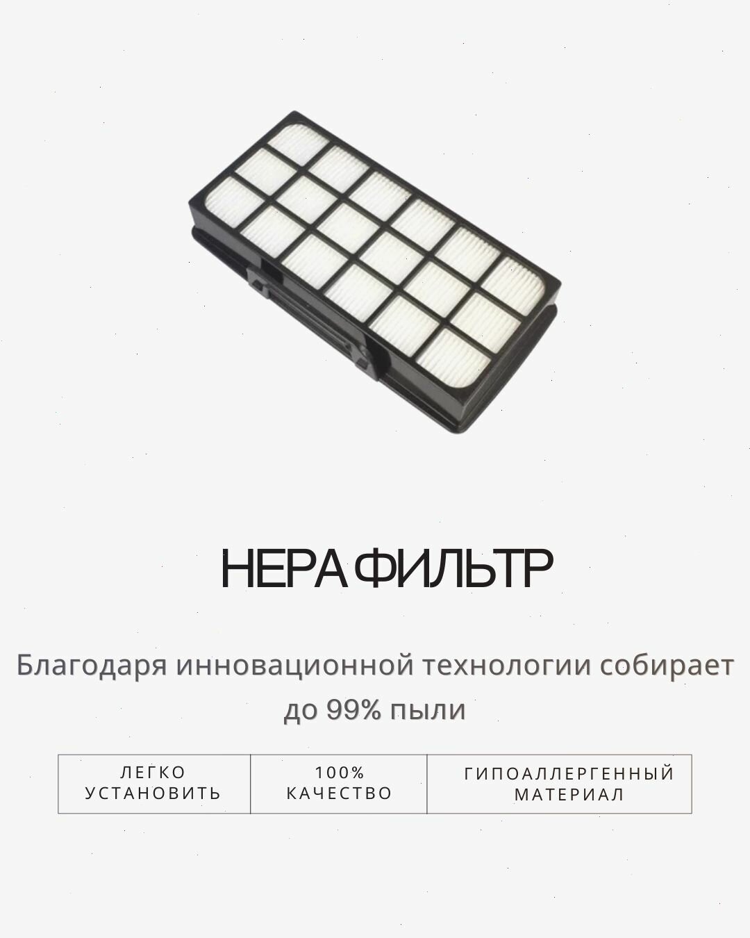 Фильтр для Tefal RO6442EA, RO6443EA, RO6451EA