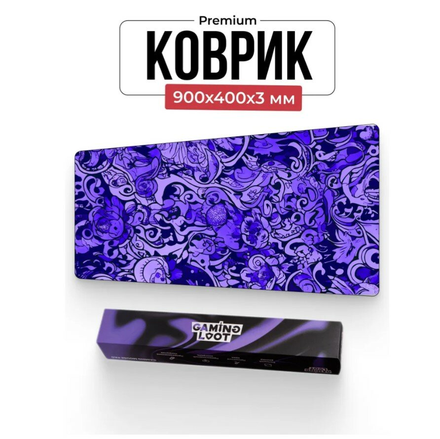 Коврик Gaming Loot для мышки, XXL, сиреневый-фиолетовый