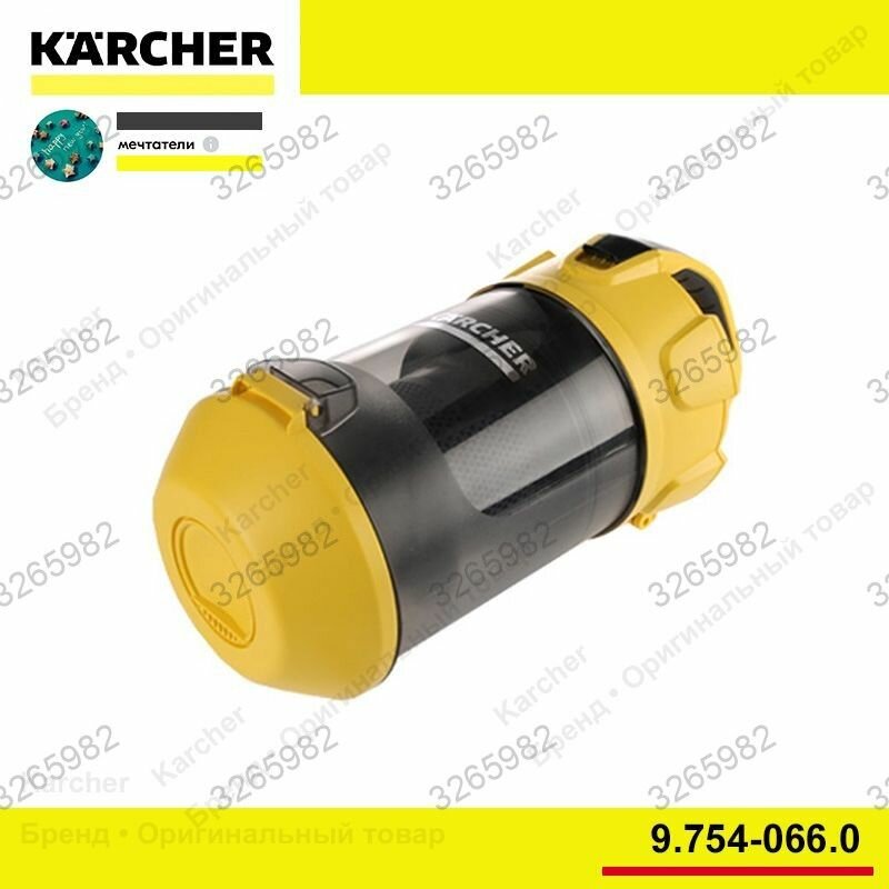 Бак в сборе на пылесос VC 3 Karcher, Желтый артикул 9.754-066.0