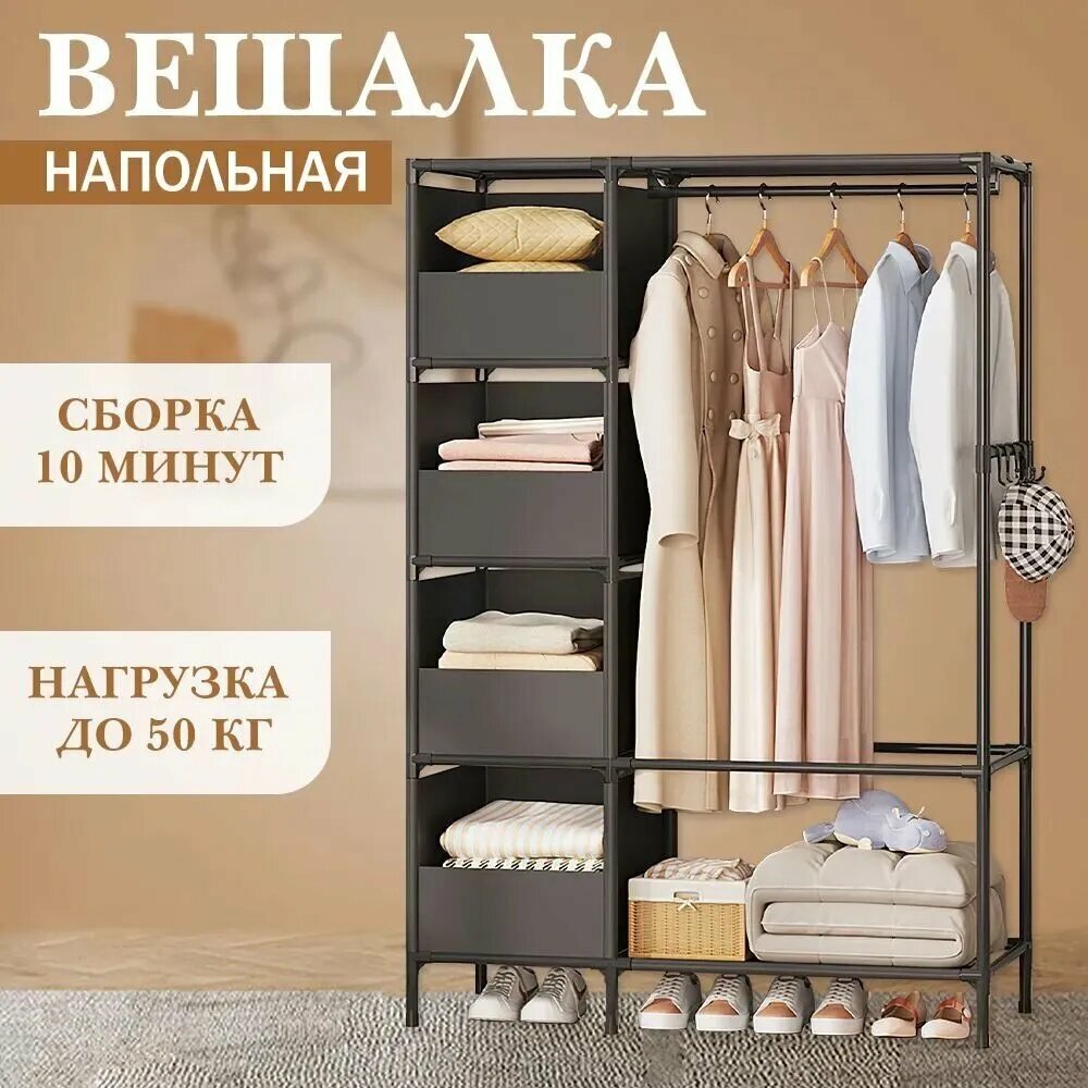Шкаф складной 45х105х170 см