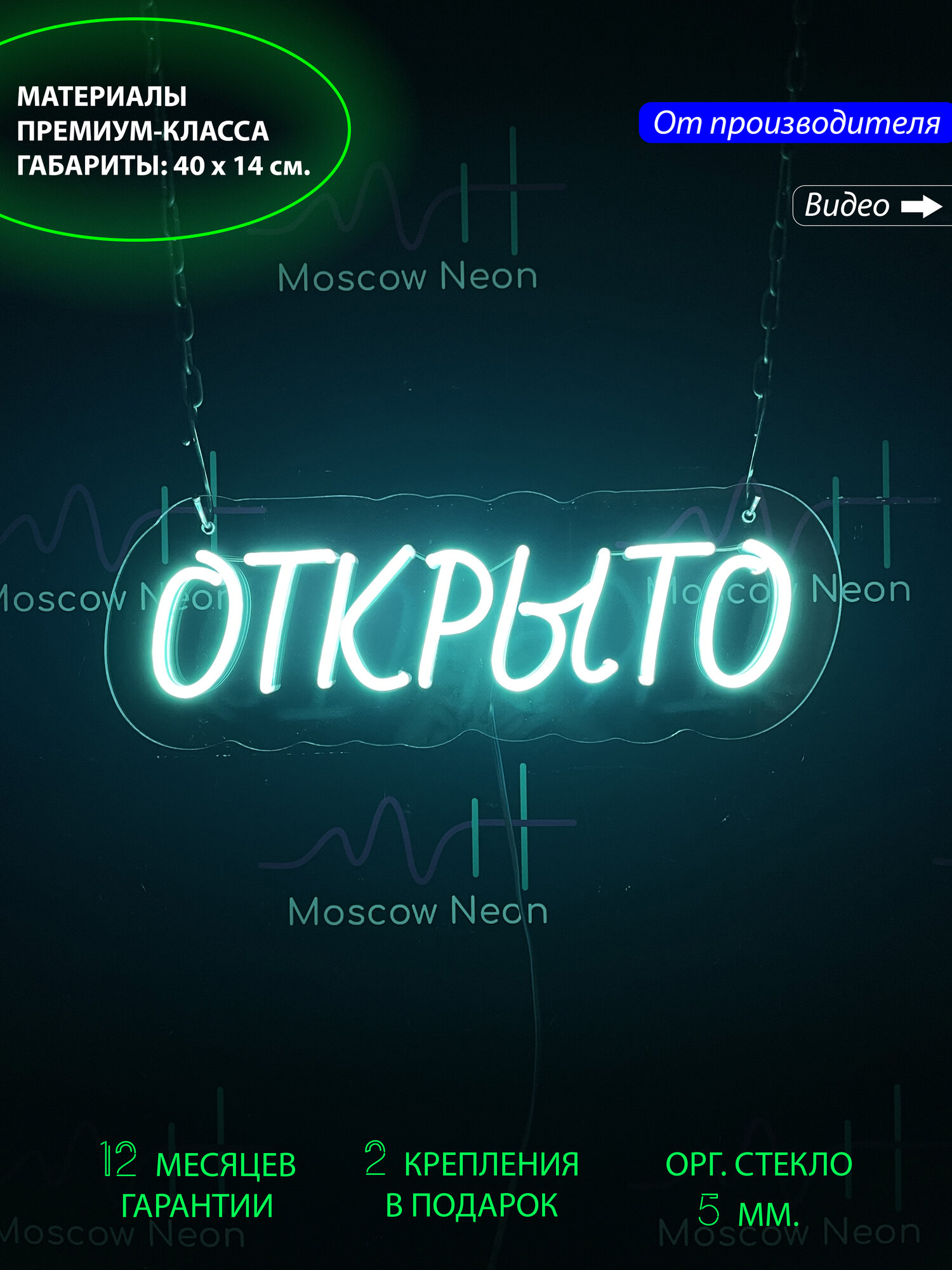 Неоновый светильник, неоновая светодиодная вывеска на стену, настенная неоновая лампа "Открыто" для бизнеса, 40х14 см.