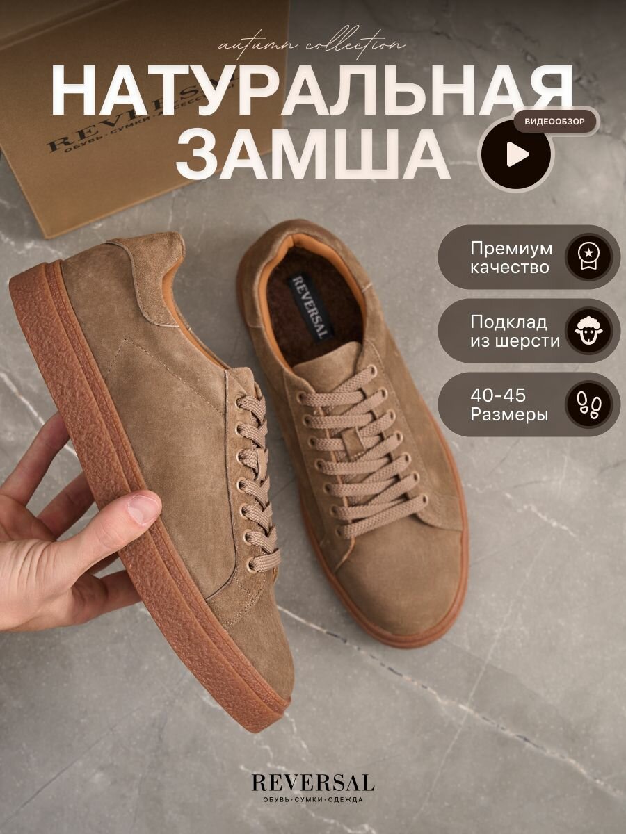 Кеды Осень-зима 2025