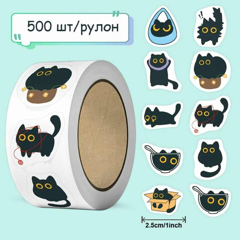 Детские наклейки, 500 шт./рулон