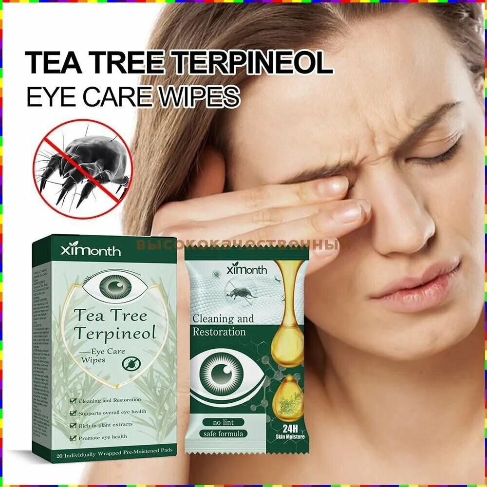 Влажные салфетки