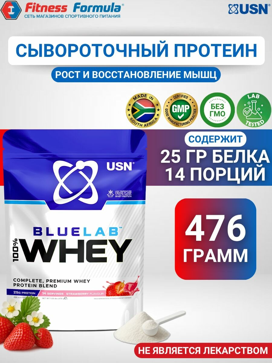 USN Сывороточный протеин, клубника, 476 гр/Blue Lab Whey Strawberry