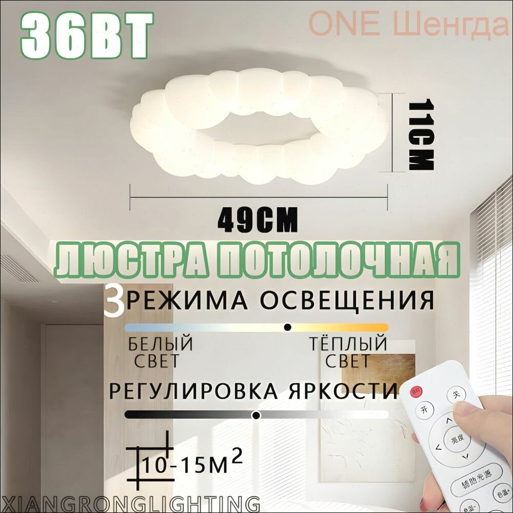 Современный подвесной светильник LED 36W 49см с дистанционным управлением и диммированием