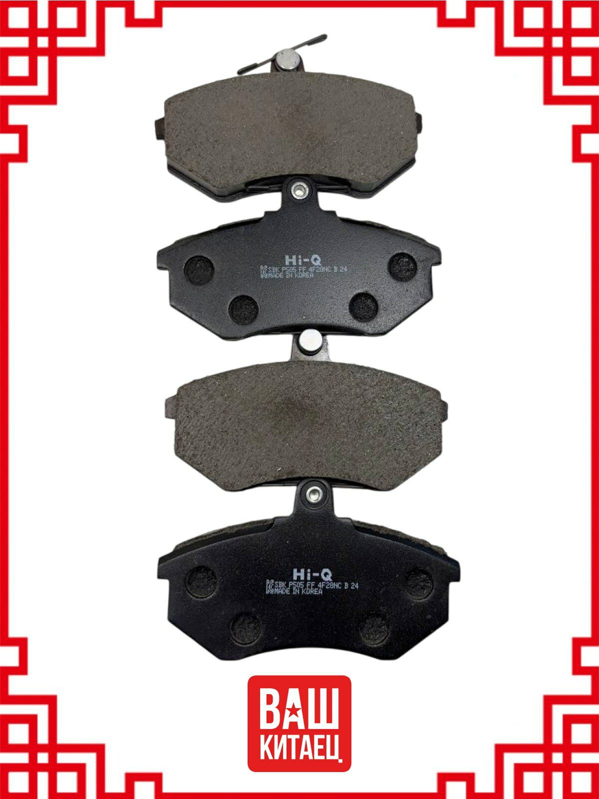 Колодки передние Geely CK(без ABS), FAW Oley, Chery Bonus 3