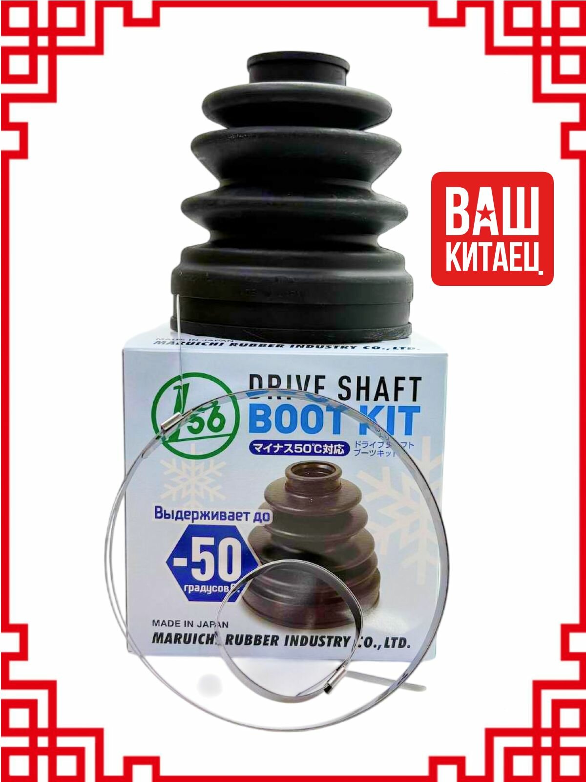 Пыльник шруса внутреннего япония Lifan Solano X60 Breez, BYD F3, Geely MK CK, Chery A13 M11 A21 (2.0)