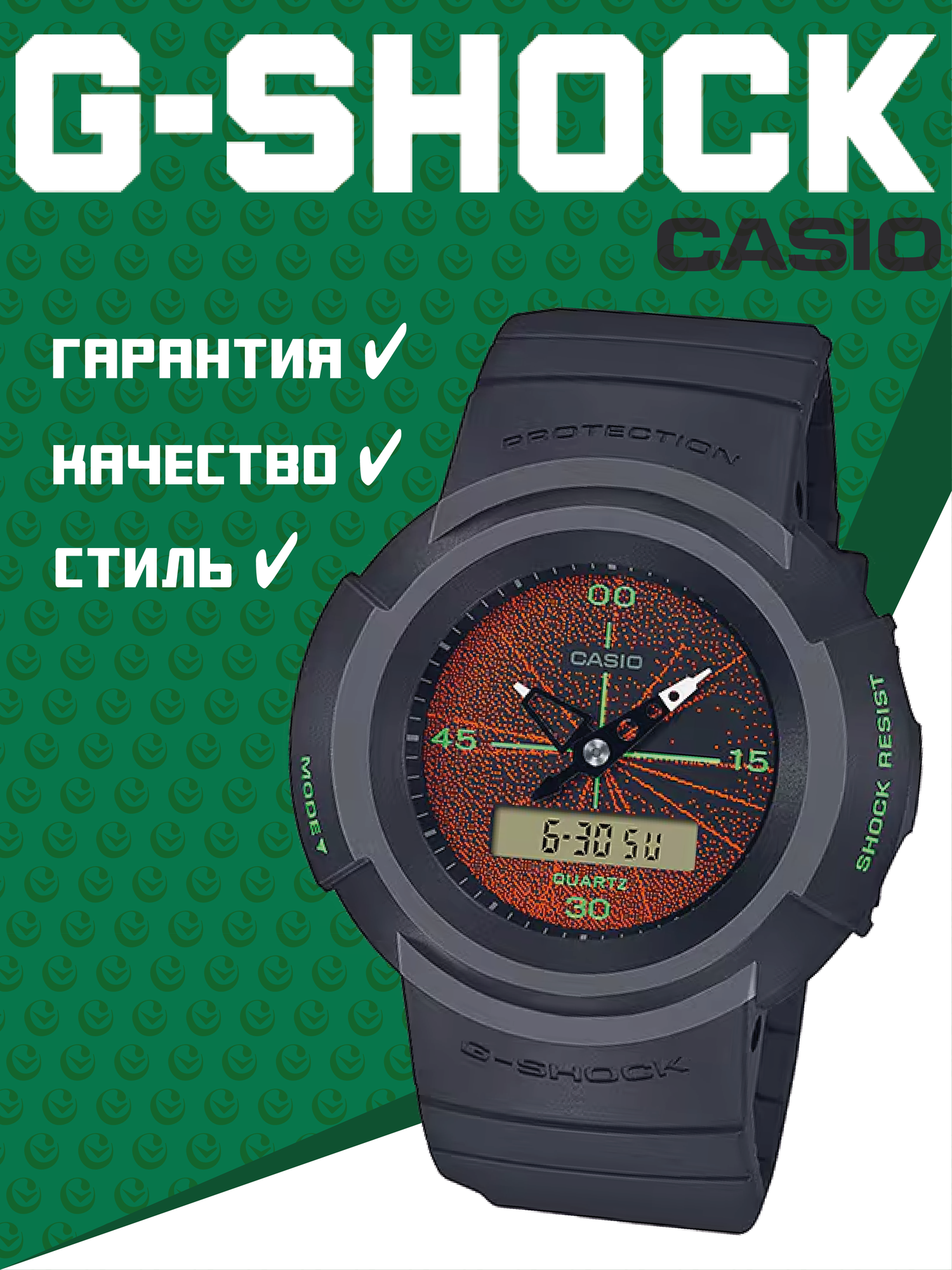 Наручные часы G-Shock