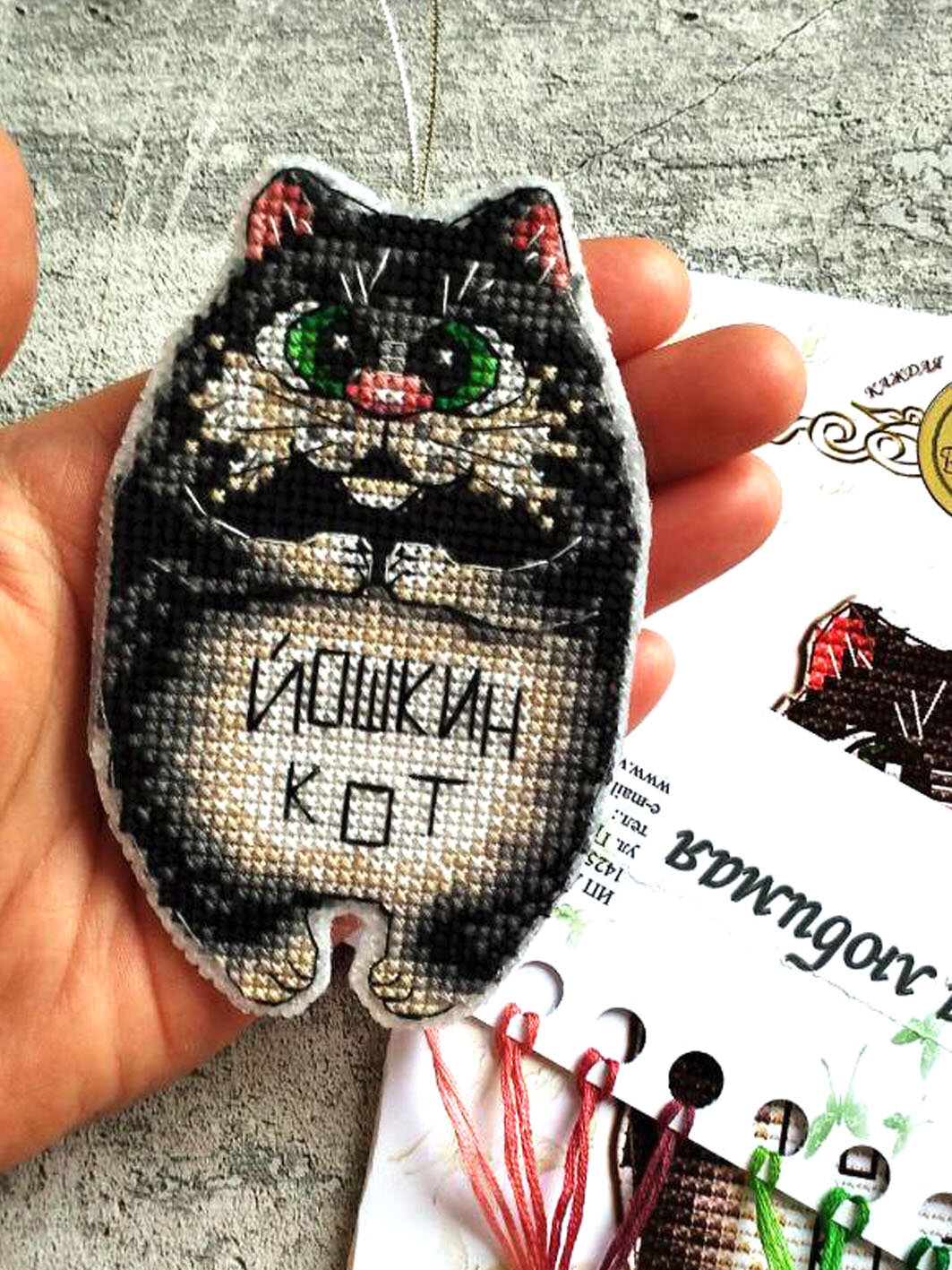 Набор для вышивки "Йошкин Кот М-43", на пластиковой канве, 13 мулине, цветная схема