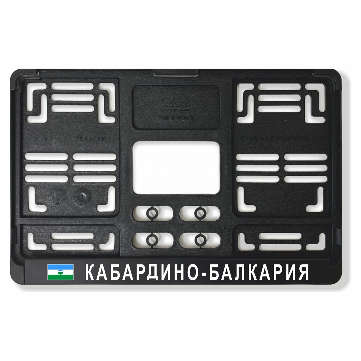 Авторамка 1А (кв.), 296х192мм "кабардино-балкария", Арт рэйсинг