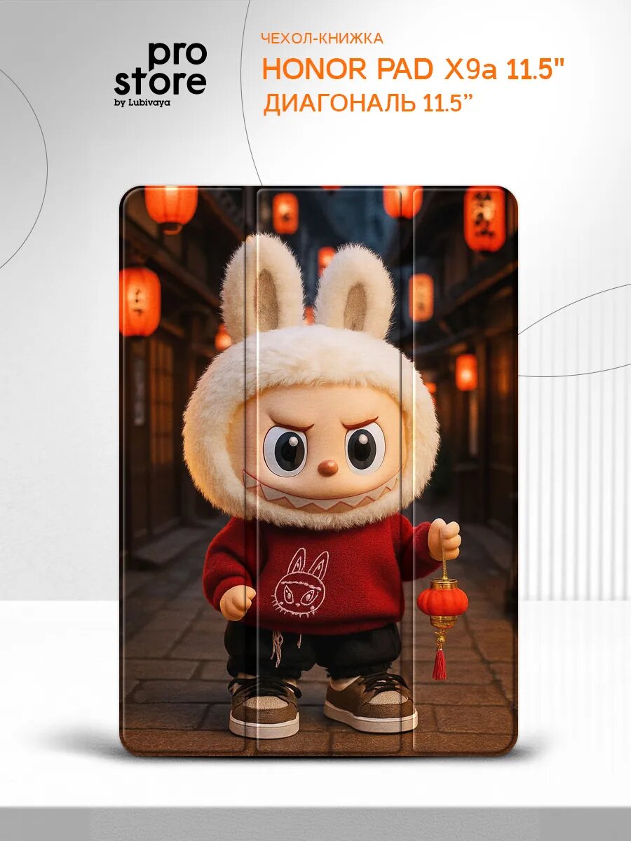 Чехол для планшета Honor Pad X9a 11.5"/ Хонор Пад Х9а 11.5" защитный с рисунком