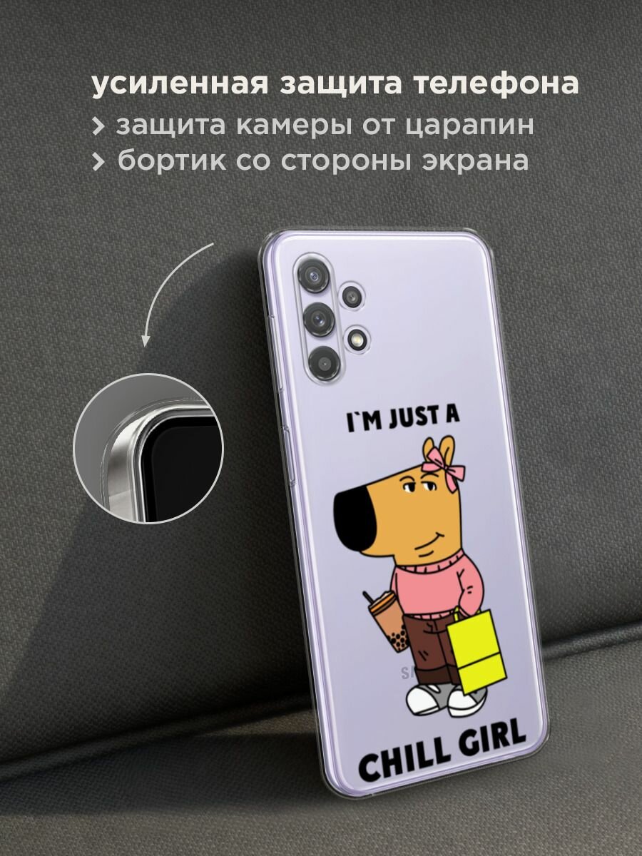 Чехол на Samsung Galaxy A32 / Самсунг Галакси А32 с принтом "Just a chill girl 1 - 14 февраля", прозрачный — фото 1