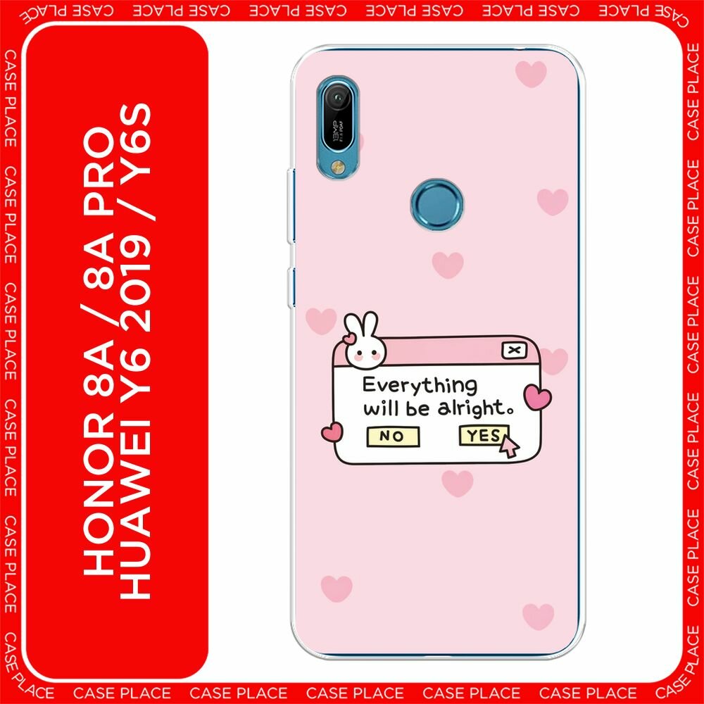 Чехол на Honor 8A/8A Pro/Huawei Y6s/Y6 2019 / Хонор 8А с принтом "Everything will be alright"