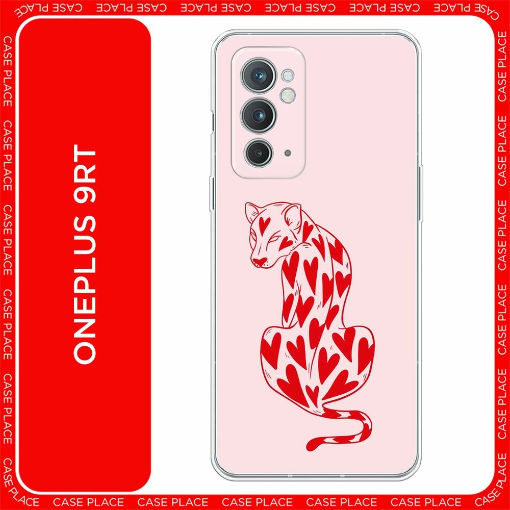 Чехол на OnePlus 9RT / ВанПлас 9RT с принтом "Heart panther 1 - 14 февраля"