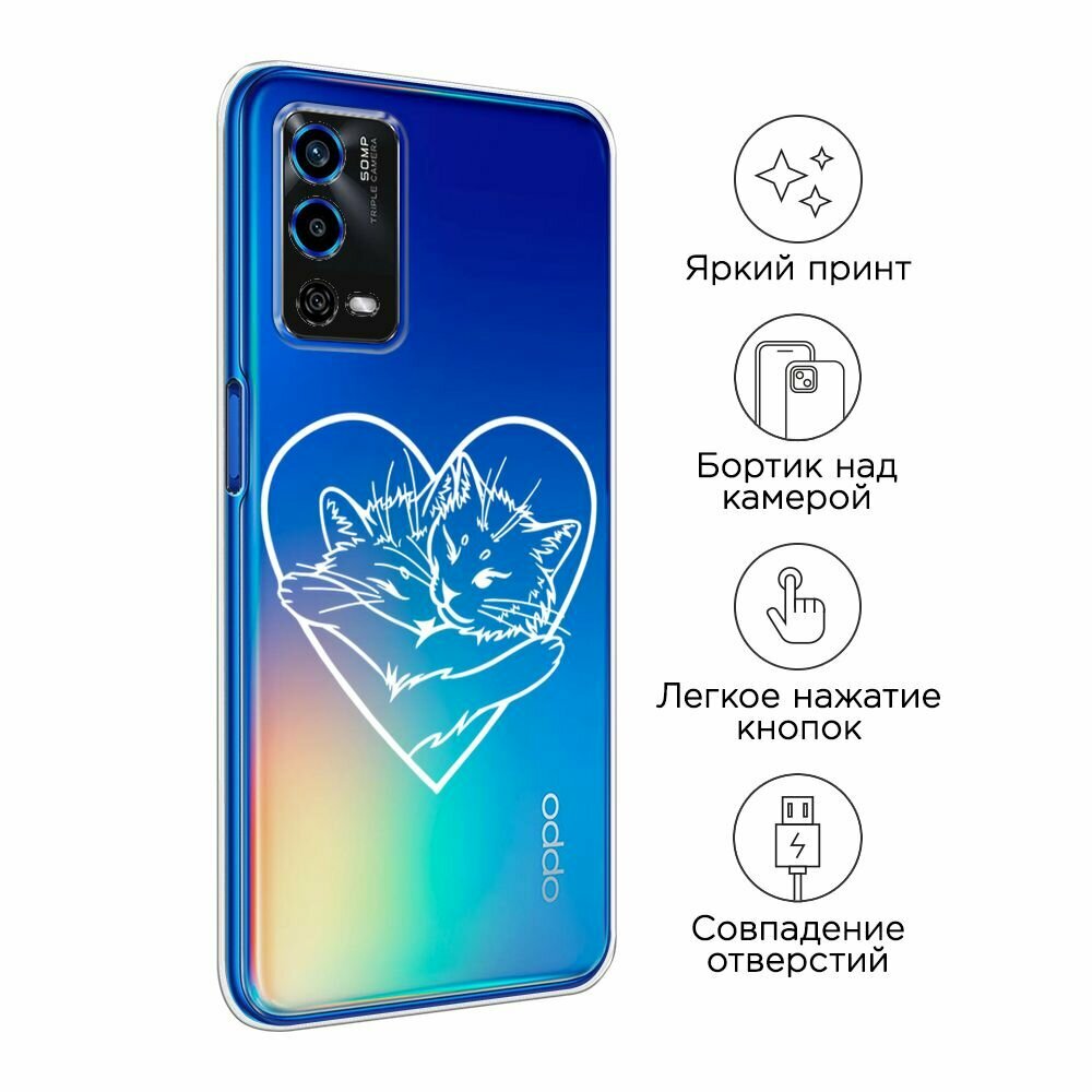 Чехол на Oppo A55 4G / Оппо А55 4G с принтом "Влюблённые котики рисунок 2 - 14 февраля", прозрачный — фото 1