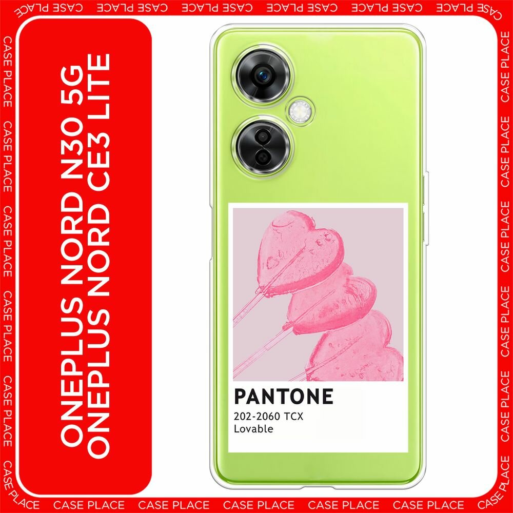 Чехол на OnePlus Nord N30 5G/CE3 LITE / Ван Плас Норд N30 5G с принтом "Pantone Lovable 2 - 14 февраля", прозрачный