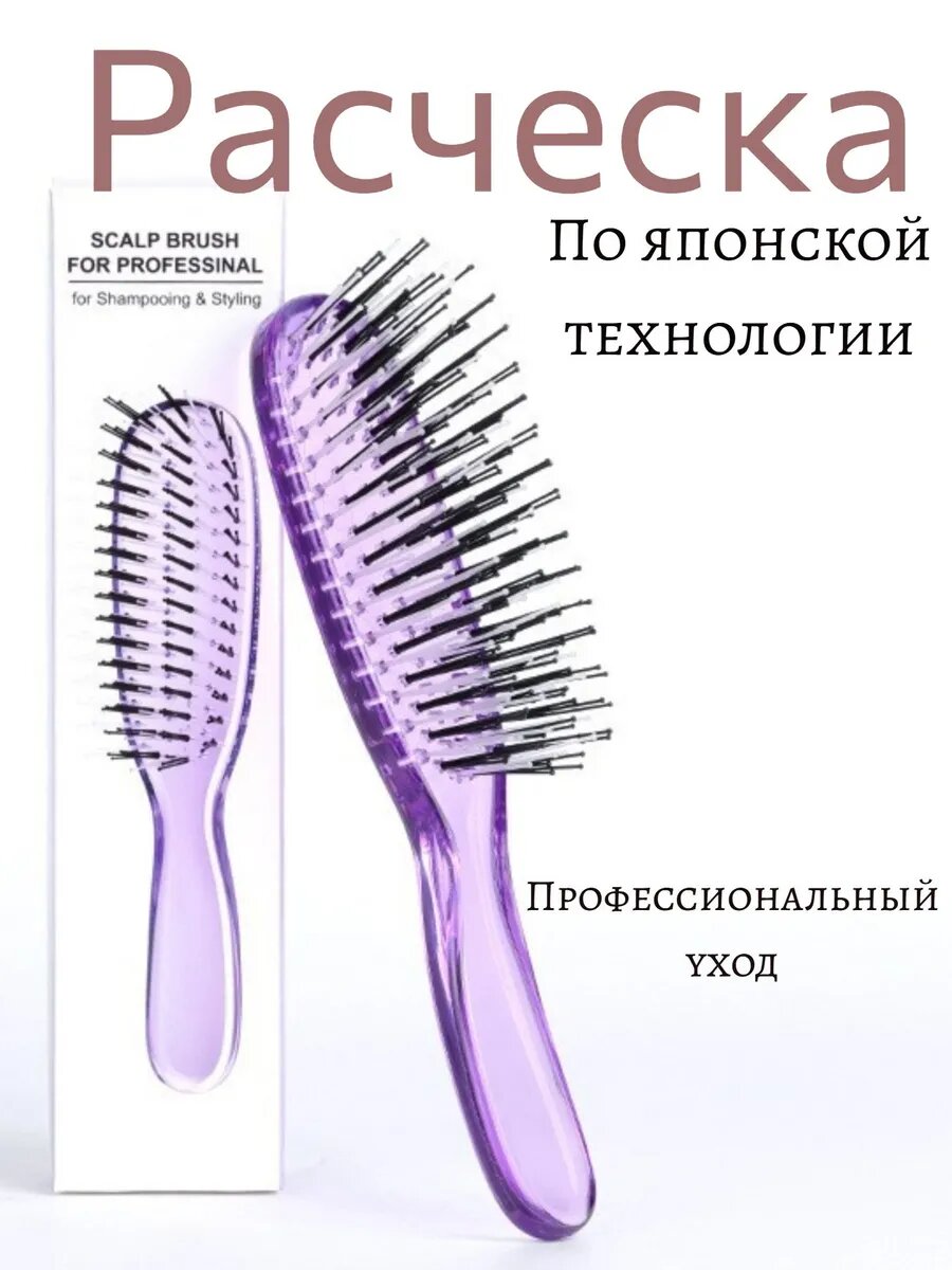 Расческа по японской технологии мини версия
