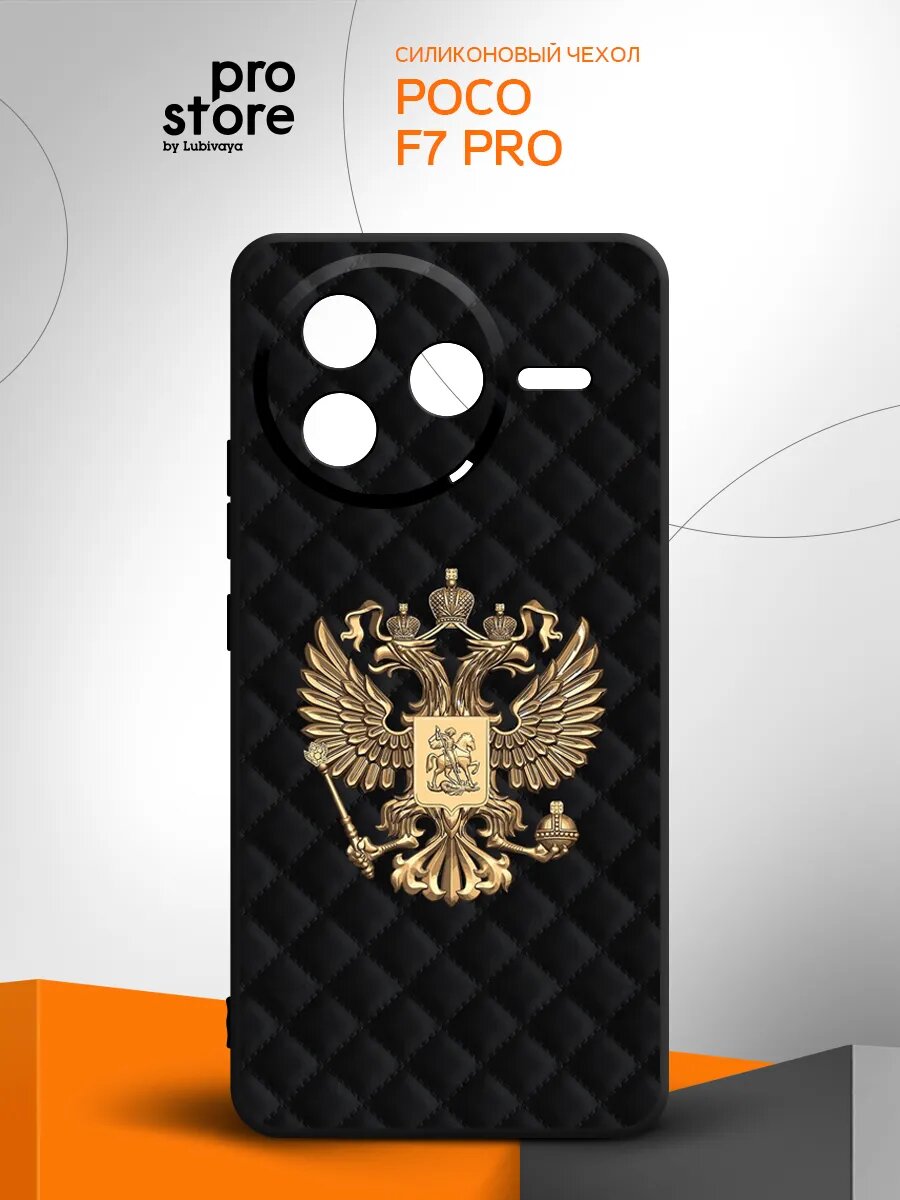 Чехол на Poco F7 Pro, Поко Ф7 Про, накладка, противоударный, силиконовый, с картинкой