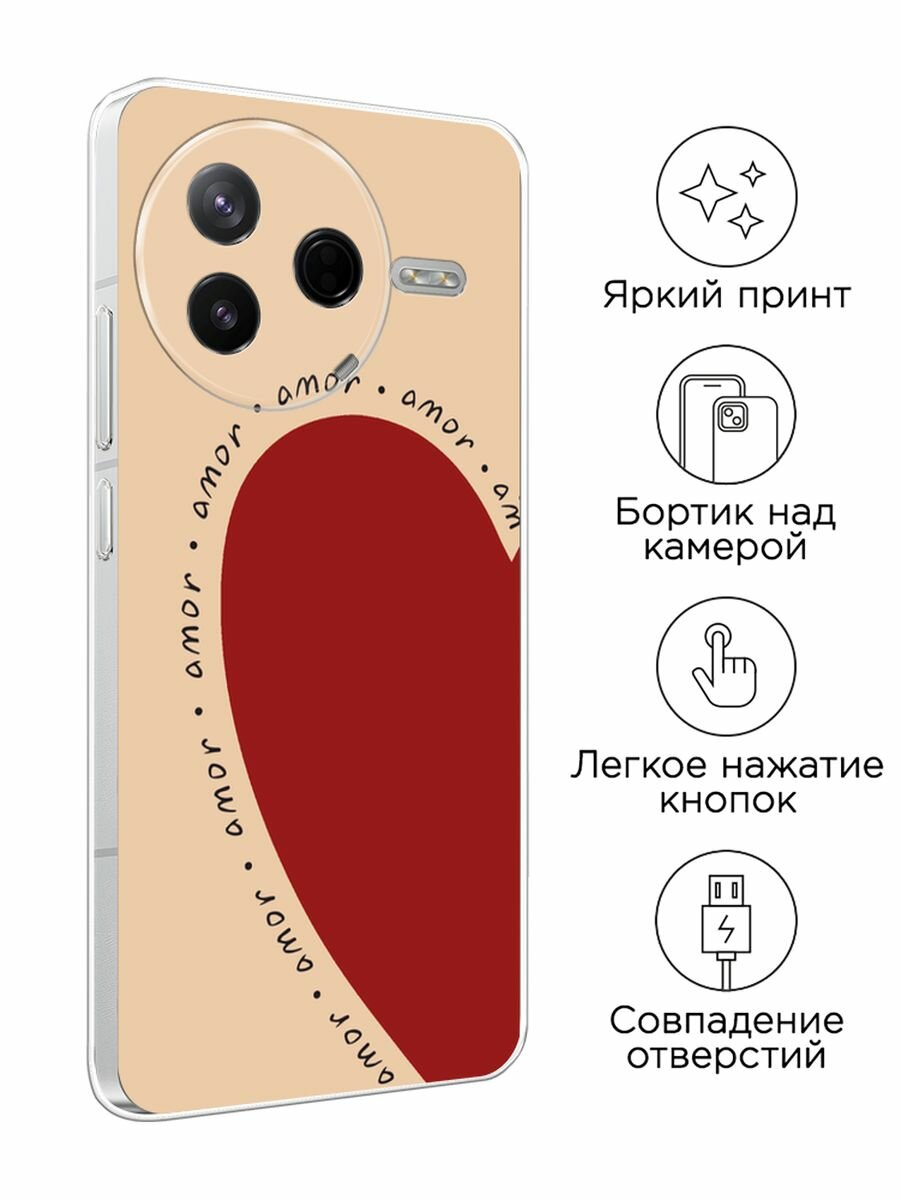 Чехол на Poco F7 Pro / Поко F7 Про с принтом "amor heart 1 - 14 февраля" — фото 1
