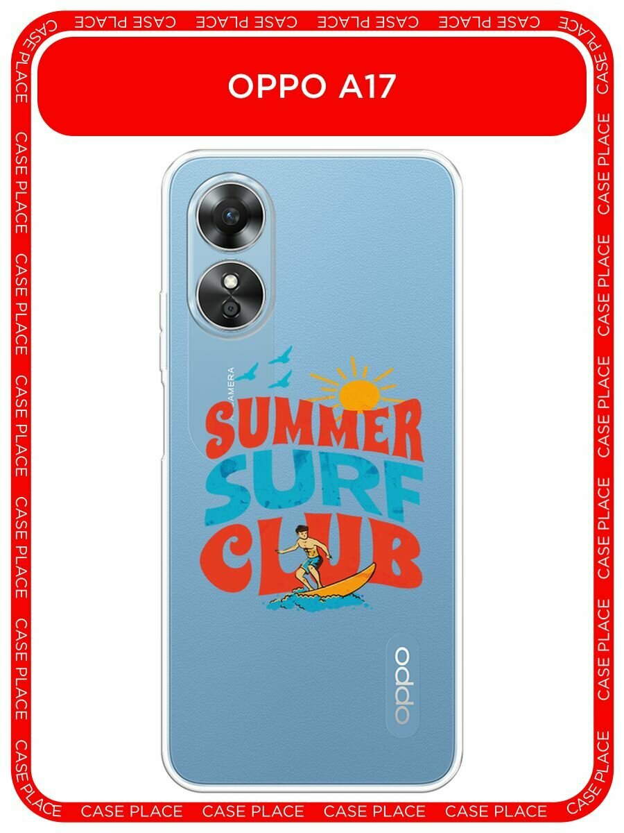 Чехол на Oppo A17 / Оппо A17 с принтом "Summer surf club", прозрачный