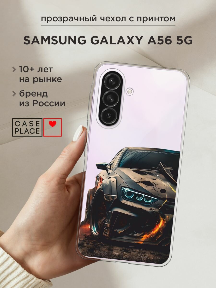 Чехол на Samsung Galaxy A56 5G / Самсунг Галакси А56 5G с принтом "На износ", прозрачный