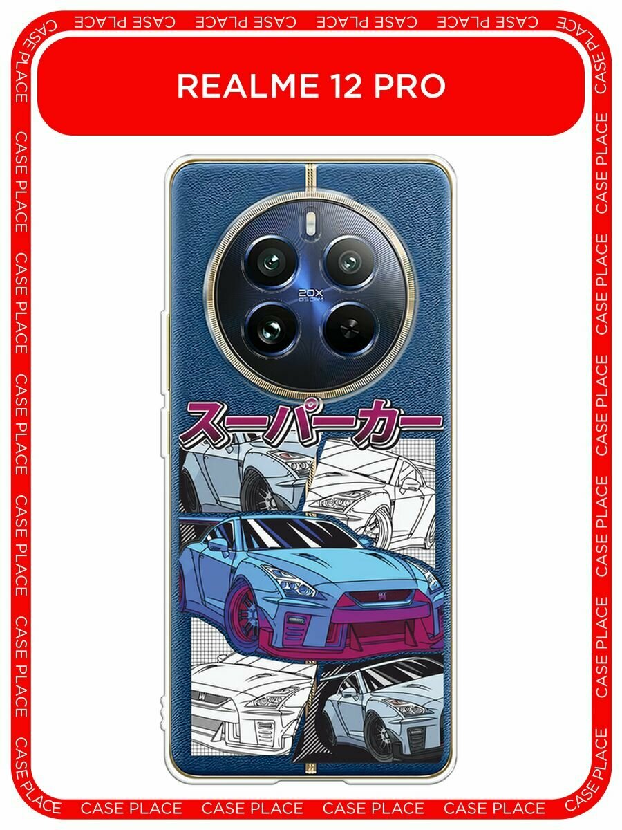 Чехол на Realme 12 Pro / Реалми 12 Про с принтом "JDM коллаж", прозрачный