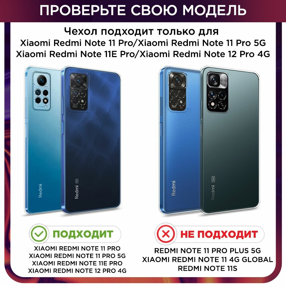 Чехол на Xiaomi Redmi Note 11E Pro / Сяоми Редми Нот 11E Pro Про с принтом "Герб СССР" — фото 1