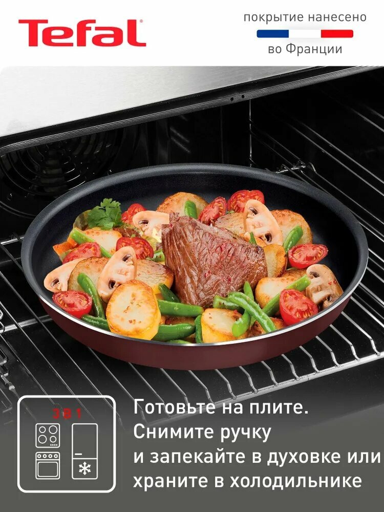 Набор посуды для приготовления "tefal+", 4 предм.