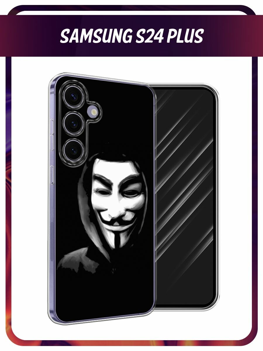 Чехол на Samsung Galaxy S24 Plus / Самсунг S24 Plus с принтом "Анонимус"