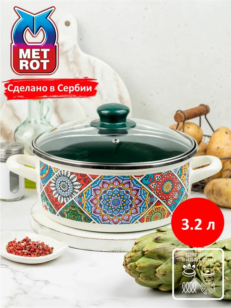Кастрюля Султана 3,2л.