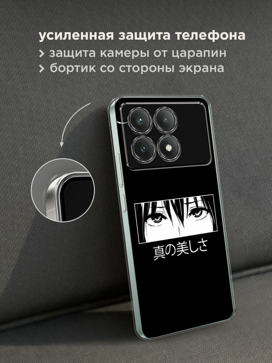 Чехол на Xiaomi Poco X6 PRO 5G / Поко X6 Про 5G с принтом "Анимешные глаза" — фото 1