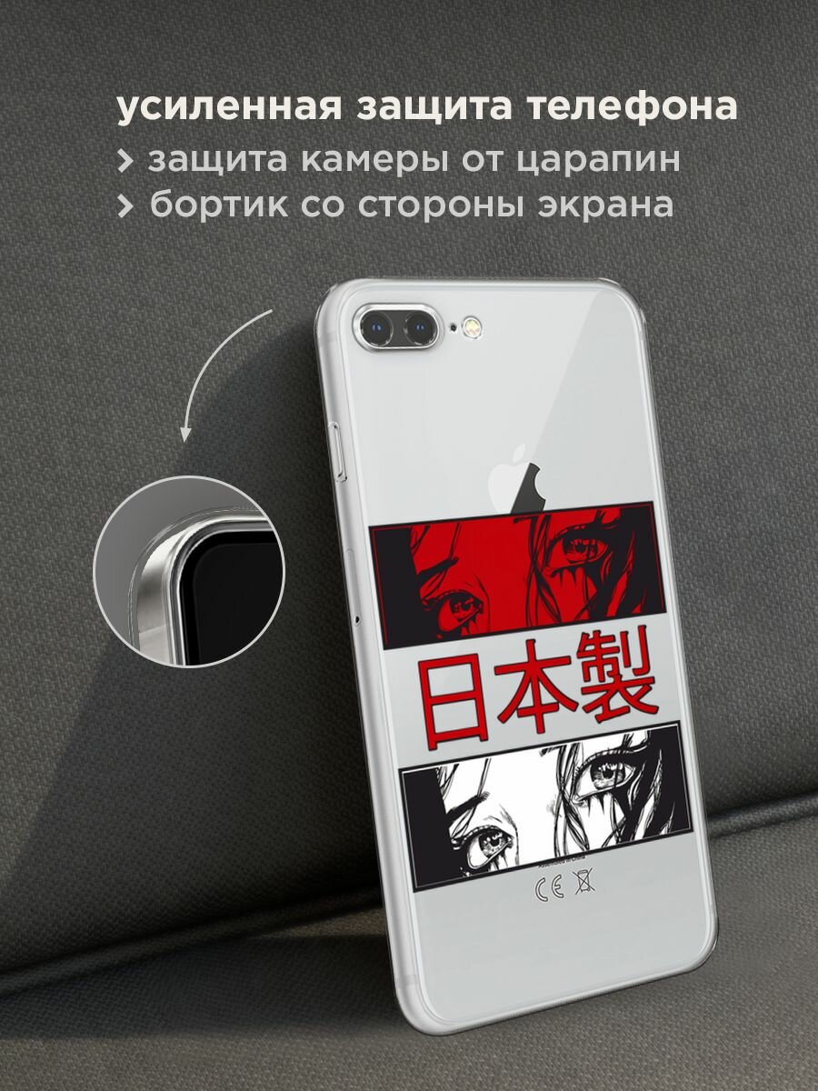 Чехол на Apple iPhone 7 Plus / Айфон 7 Плюс с принтом "Аниме глаза манга", прозрачный — фото 1