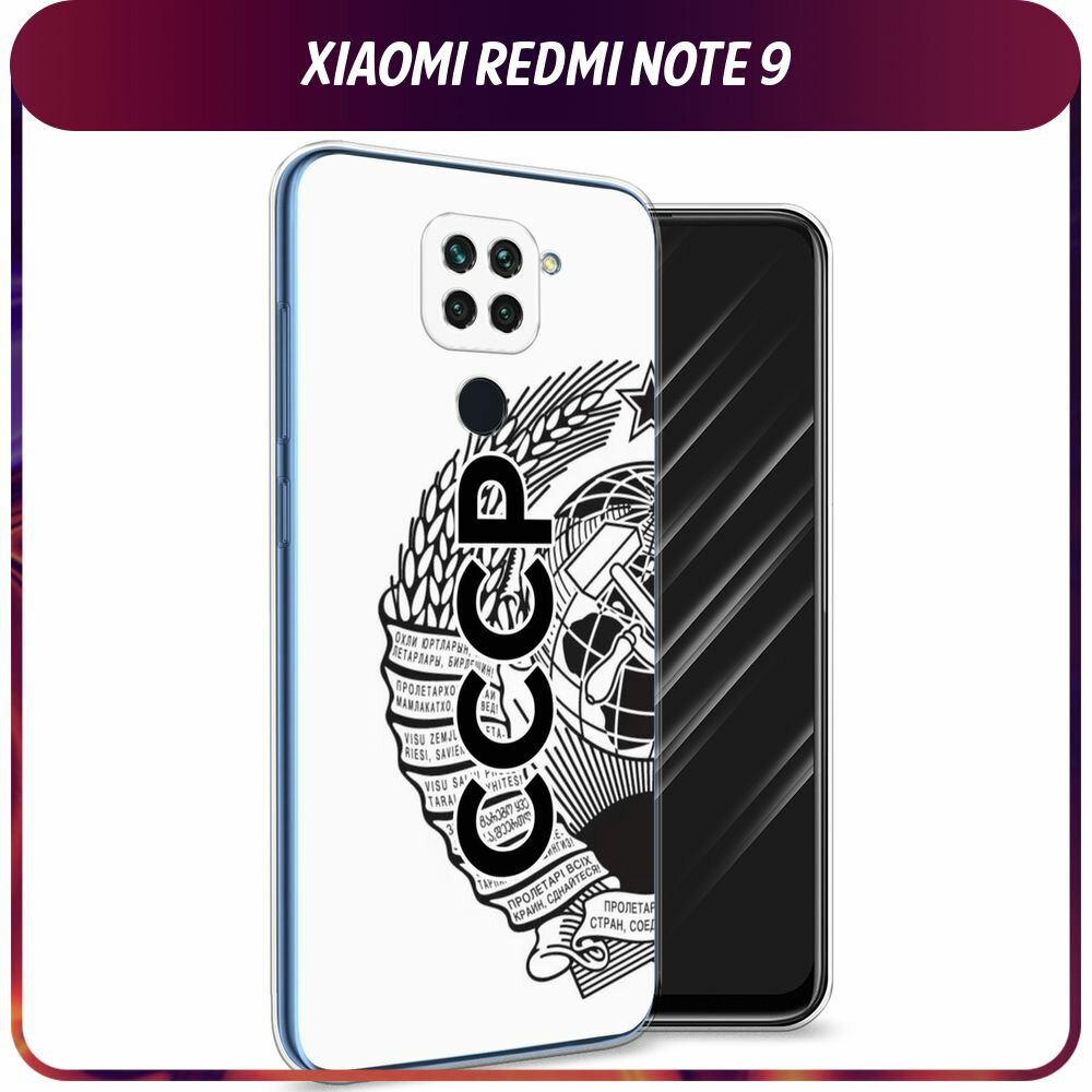 Чехол на Xiaomi Redmi 10X/Note 9 / Сяоми Редми 10Х/Редми Нот 9 с принтом "Герб СССР"