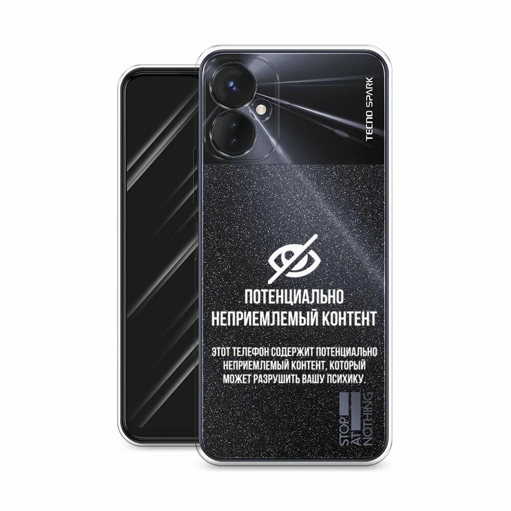 Чехол на Tecno Spark 9 Pro / Техно Спарк 9 Про с принтом "Неприемлемый контент", прозрачный — фото 1